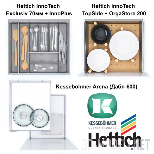 3D модель – Выдвижные ящики от Hettich